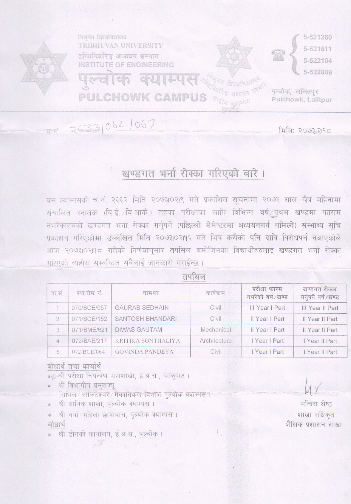 June 2 2016 Pulchowk Campus