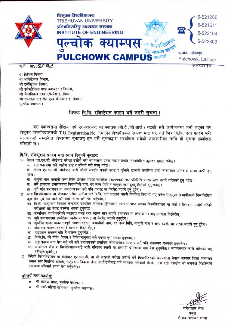 Notice Regarding TU Registration Form – Pulchowk Campus