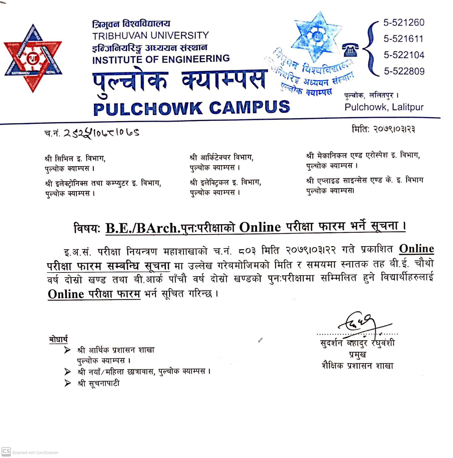 General Notices – Pulchowk Campus